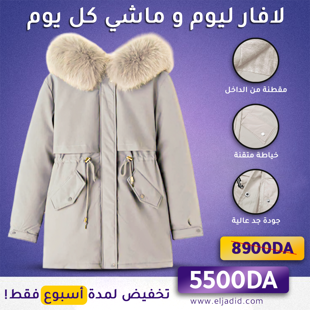 Doudoune fourrure modele 1 – Eljdid.com
