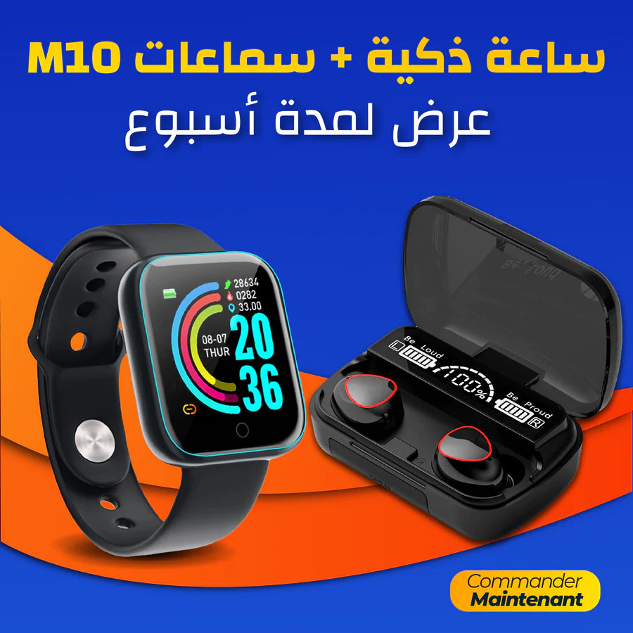 M10 سماعات + ساعة ذكية رائعة – Eljdid.com