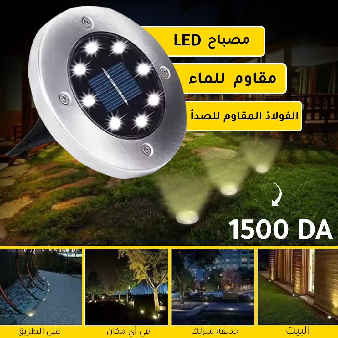 Disk light – Eljdid.com