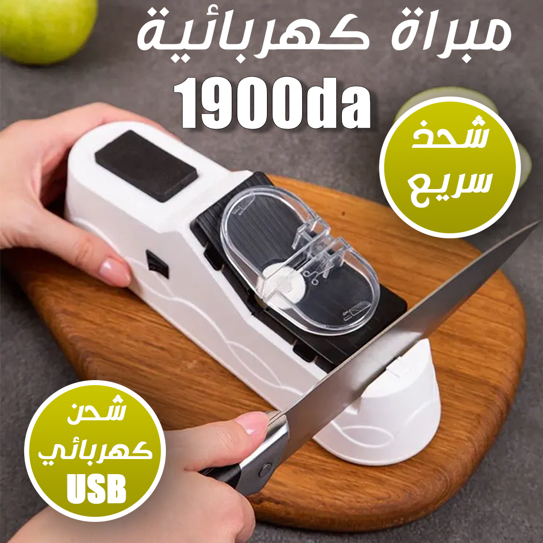 مبراة كهربائية – Eljdid.com