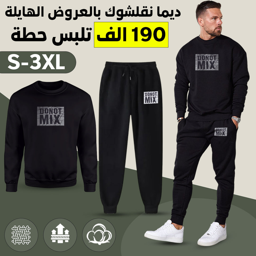 Ensemble Do not Mix (1900) !! – Eljdid.com