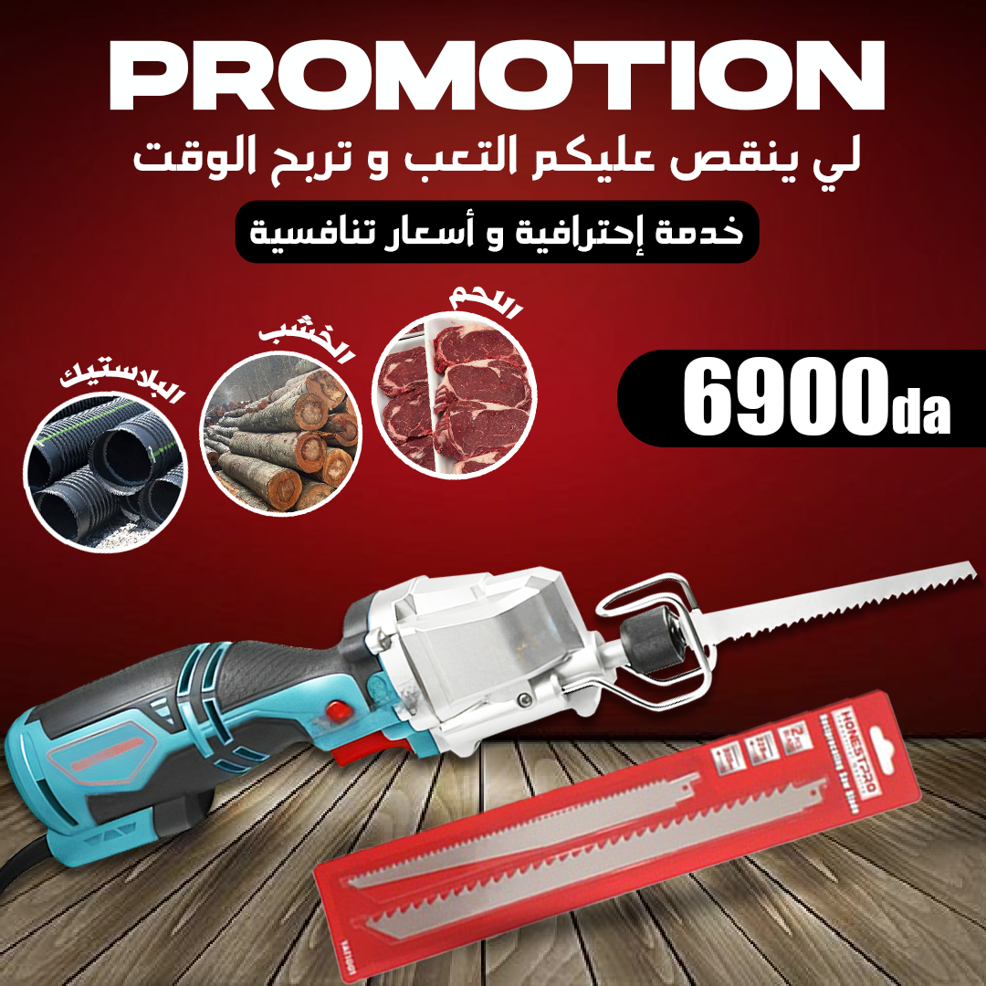 Honest Pro 6900 – Eljdid.com