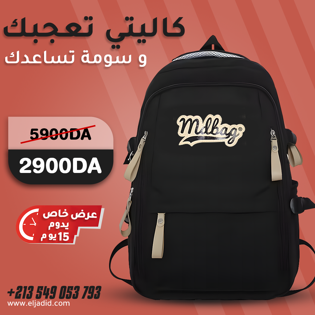 MD BAG – Eljdid.com